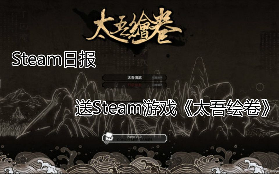 ...Games宣布正式关闭,《第三次世界大战》将于10月在steam开启测试