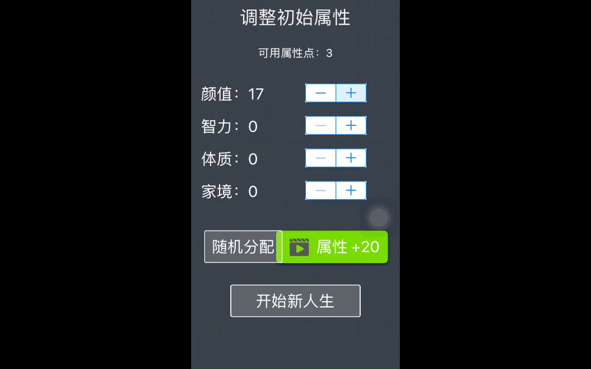 人生重开模拟器:听说更新了,却发现神秘的小盒子不见了(悲