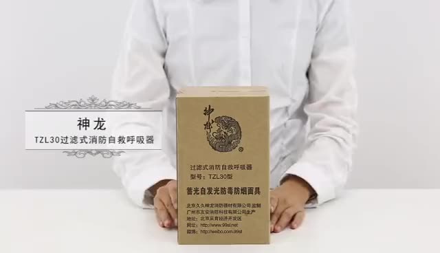 家庭自救消防呼吸器的使用方法教程,你学会了吗?@抖音小助手