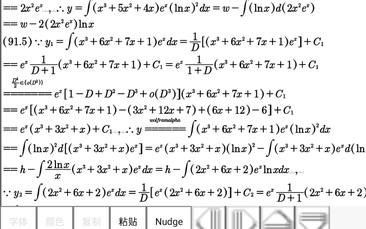 ...seek教授逆天海离薇求解不定积分∫(x^3+5x^2+4x)(exp(x))*(lnx)²dx。