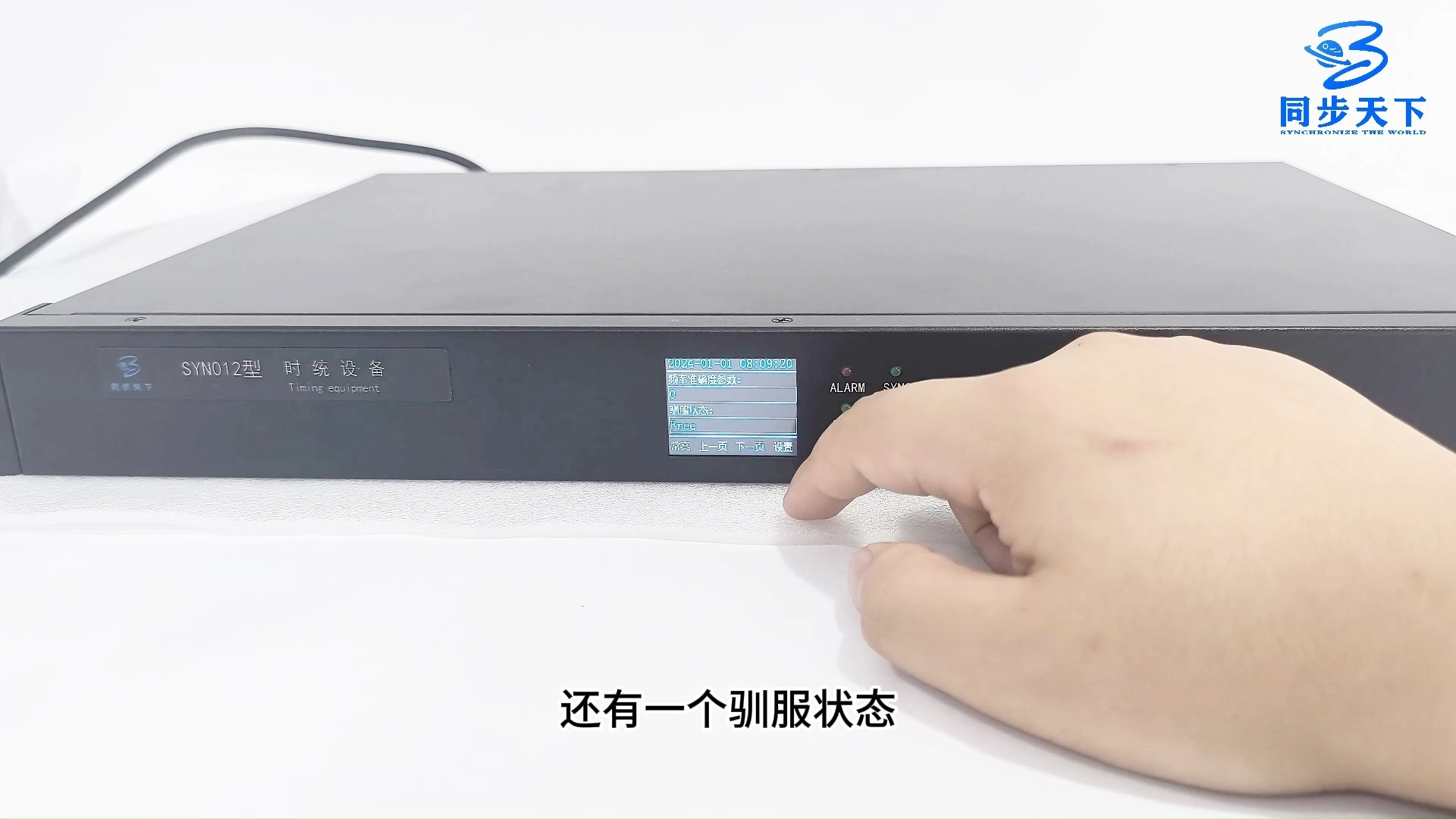 高精度卫星同步时统设备特点介绍、卫星授时服务器、卫星校时器