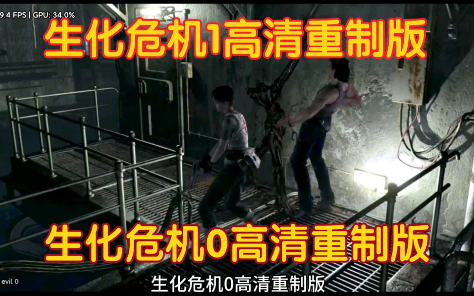 骁龙865看switch游戏-蛋蛋模拟器测试:switch生化危机0/1高清重制版