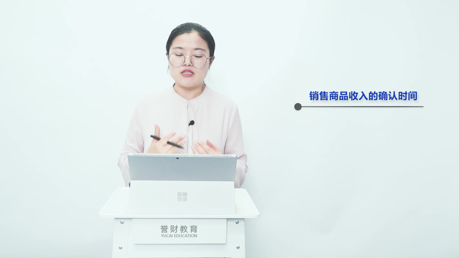 誉财重庆会计培训:销售商品收入的确认时间