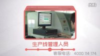 中渊科技-TPS拉动式生产物料配送系统