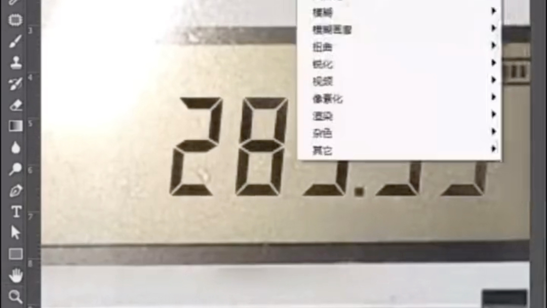 ps图片处理,p图改字