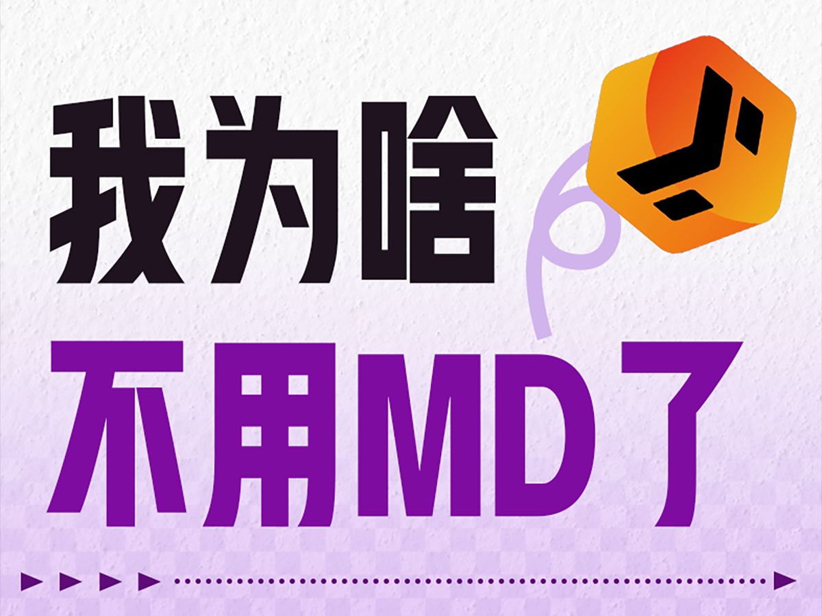 关于我为什么从MD转Style3d这件事情