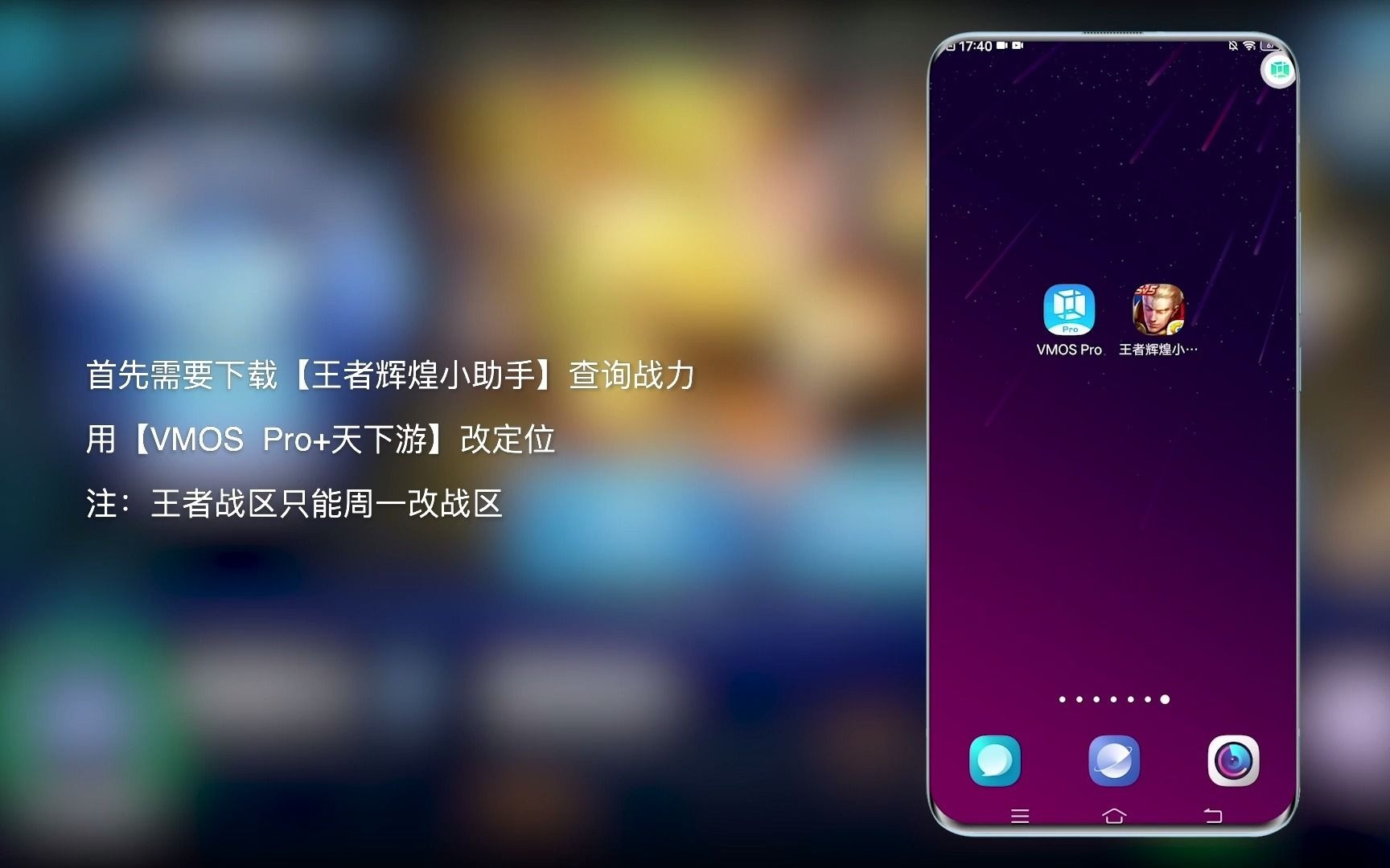 王者荣耀全英雄战力查询+改战区,一步到位!