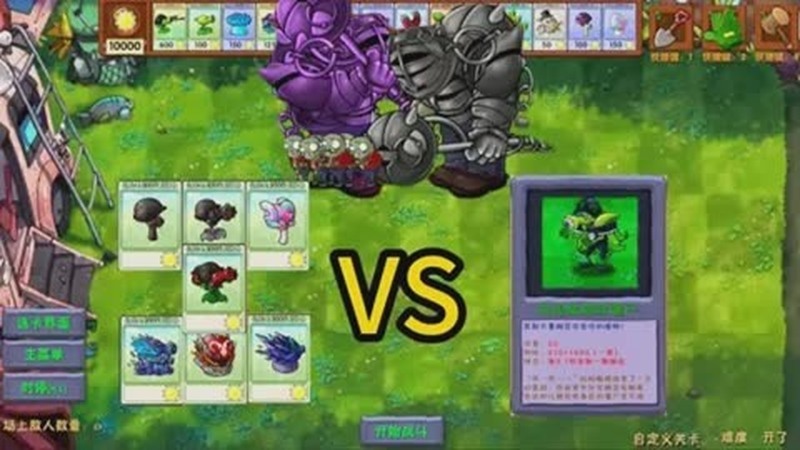 植物大战僵尸融合版二创2.4.1修改器