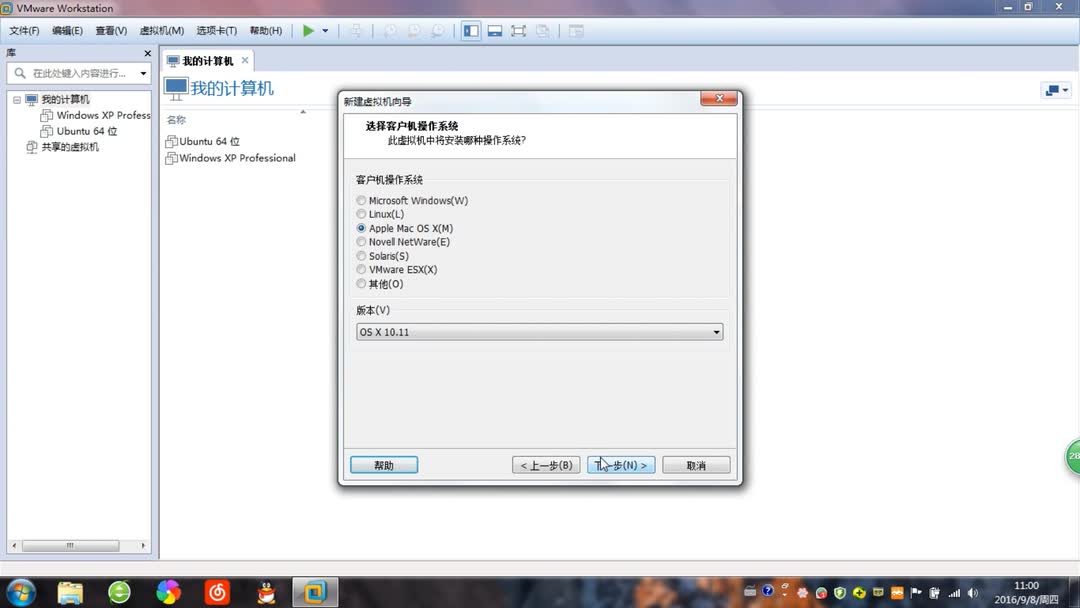 VMware12安装macOS教程