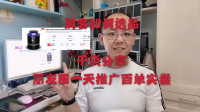 淘宝客用朋友圈做推广,精心编辑好一条文案,一天就可以赚500