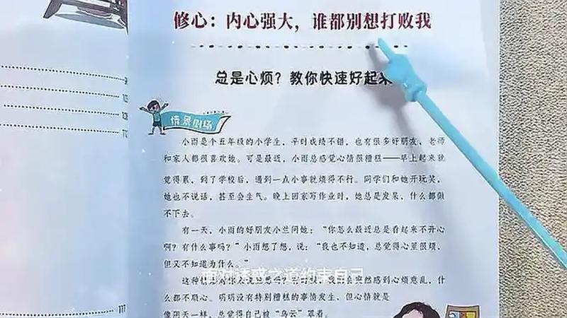 永远不要逼着孩子读书,要告诉他们情绪管理的重要性