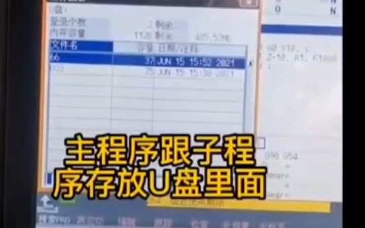 三菱系统调用子程序二(如何调用U盘子程序),完美解决报警P232