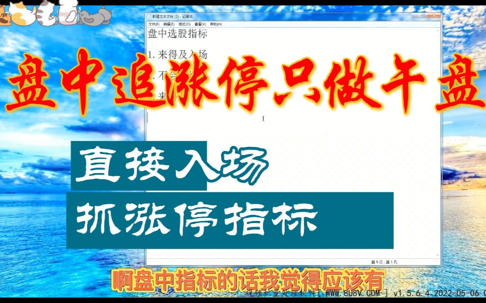 盘中追涨停只做午盘直接入场抓涨停指标公式!