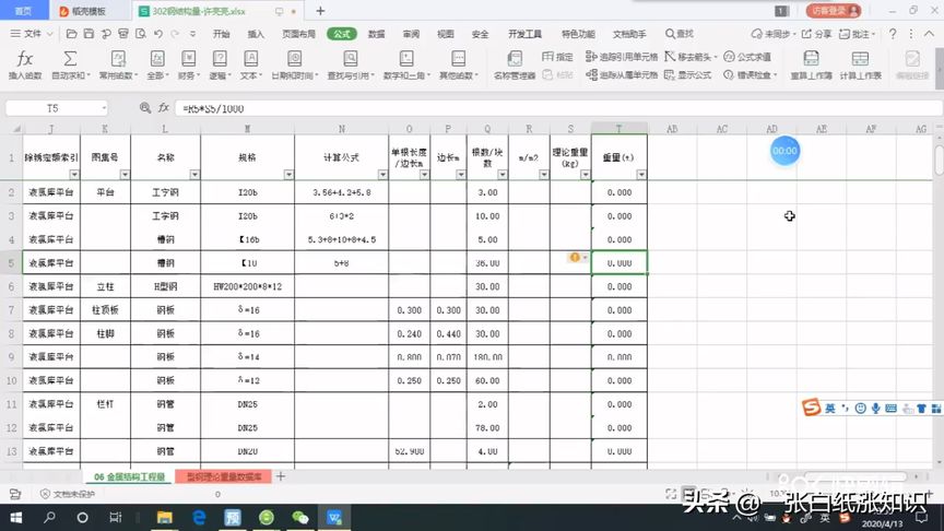 Excel中应用广泛的函数之一,提升工作效率 查找与引用
