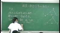 07探索三角形全等的条件4