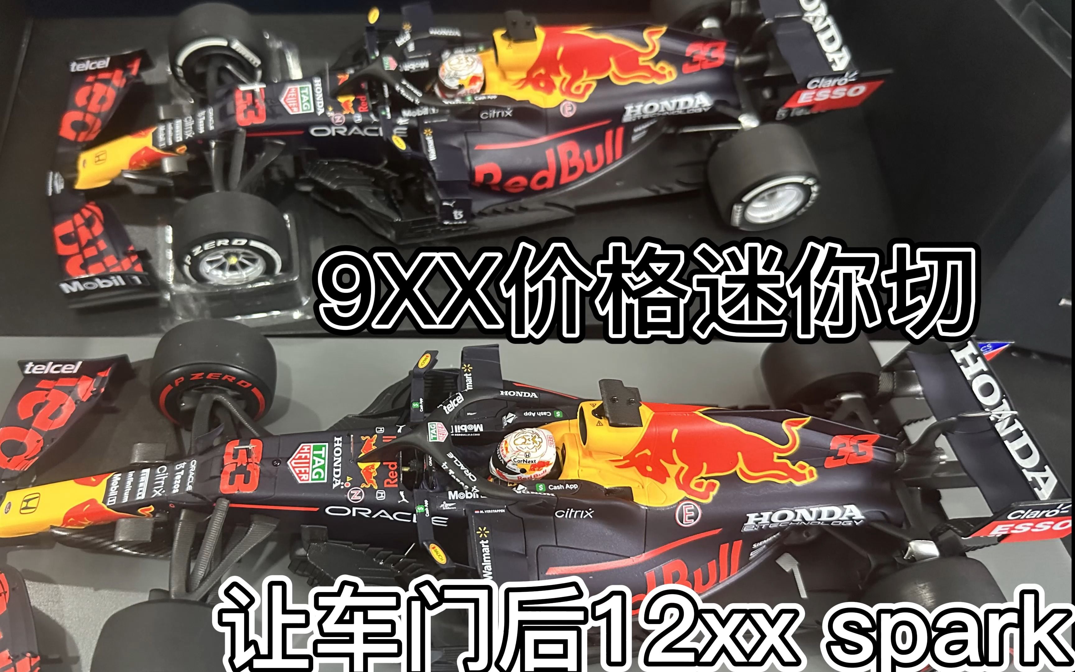 简单开箱《让车门》事件后的维斯塔潘首冠车模 12xx的spark和9xx的...