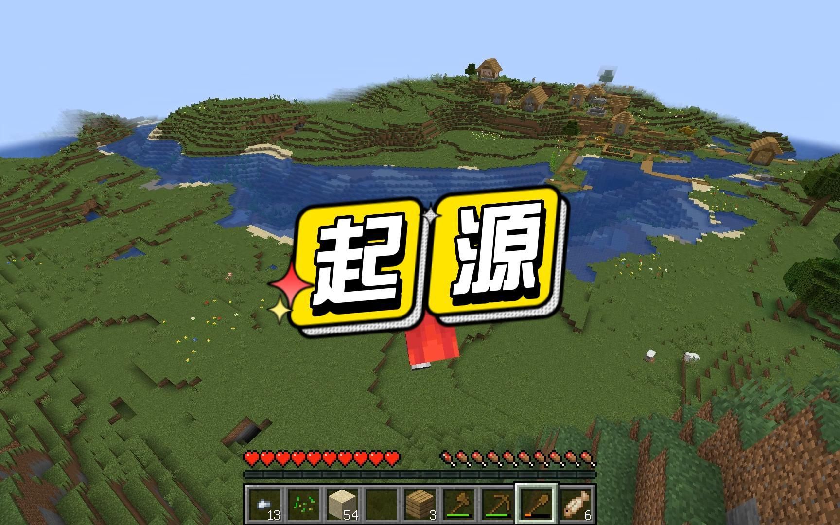 我的世界:起源模组介绍