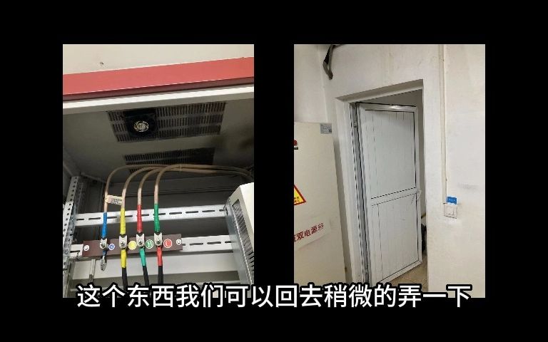 【经验共享类】物业设施设备检查通报与讲评(第4集)