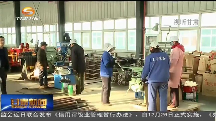 定西:严格落实电价优惠政策 为企业降低用电成本