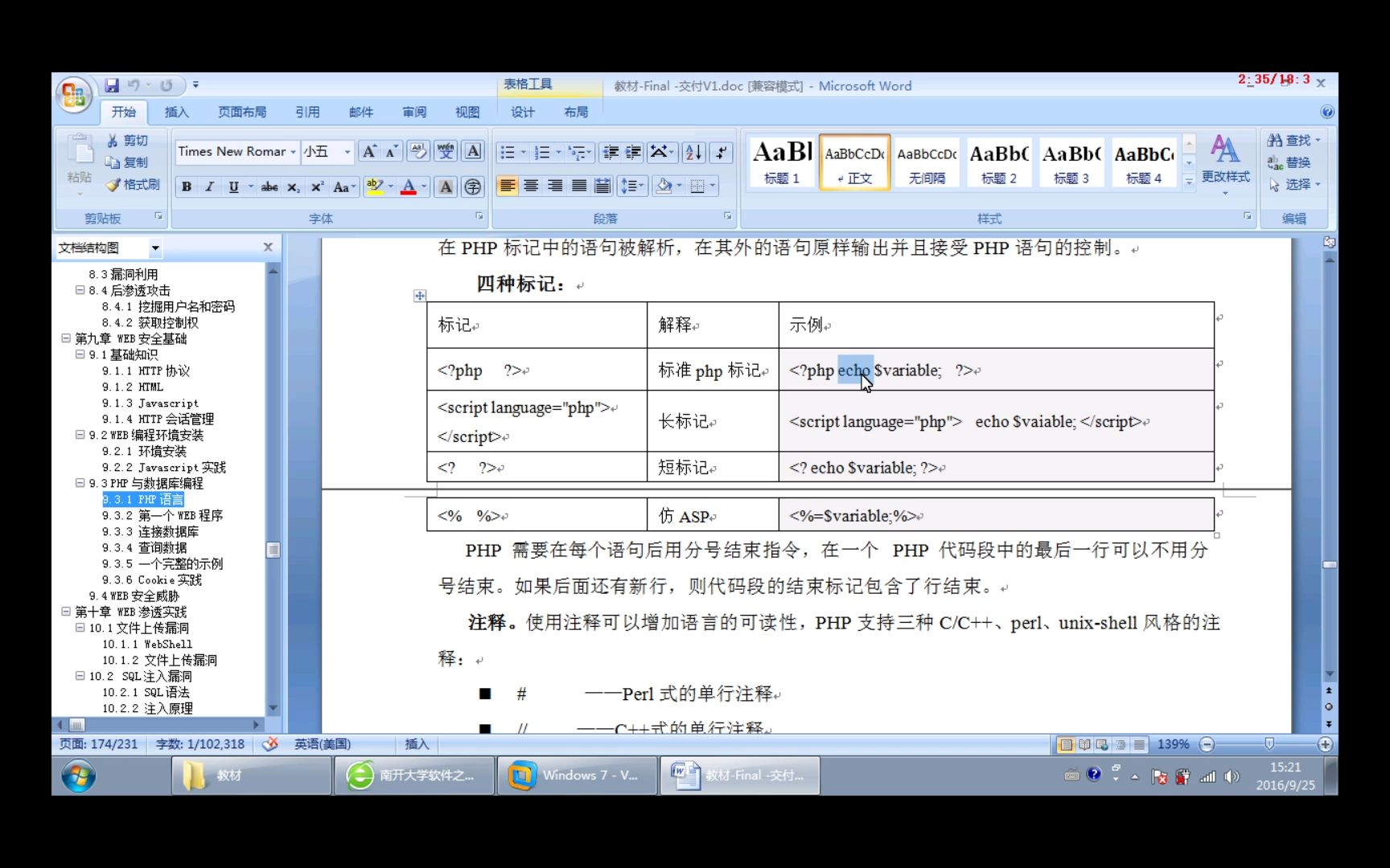 实验_第10章 2 post和GET请求-WEB编程入门