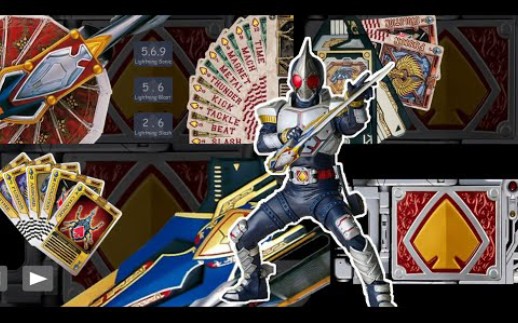 假面骑士Blade DX剑骑驱动器模拟器!