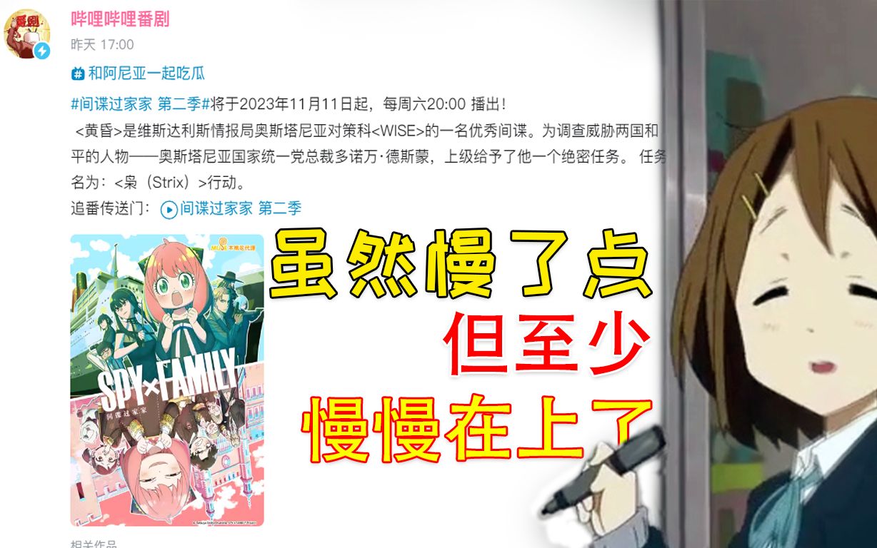 【水】十月新番十一月播也还行 2023年番剧补全?次元图鉴相关杂谈...