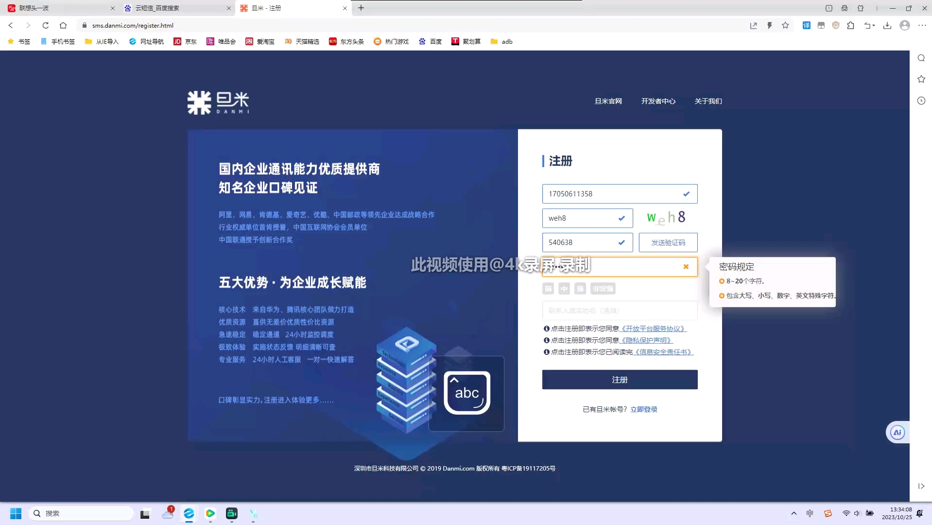 白嫖发送短信,各种短信