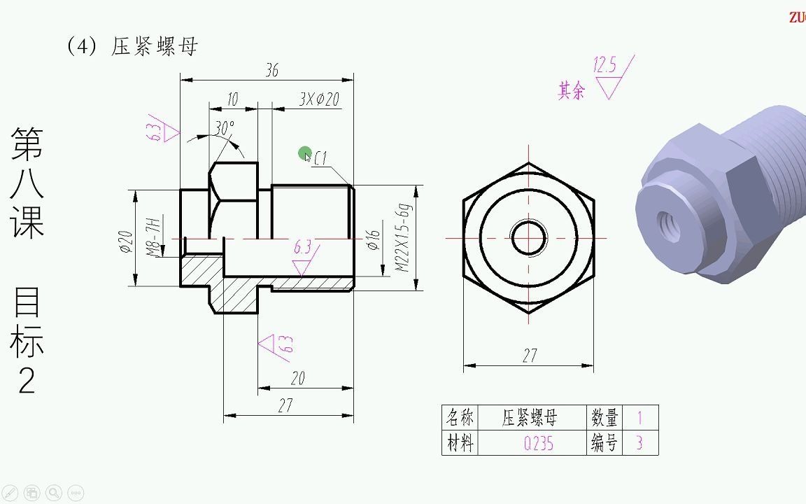 8-2-SW压紧螺母