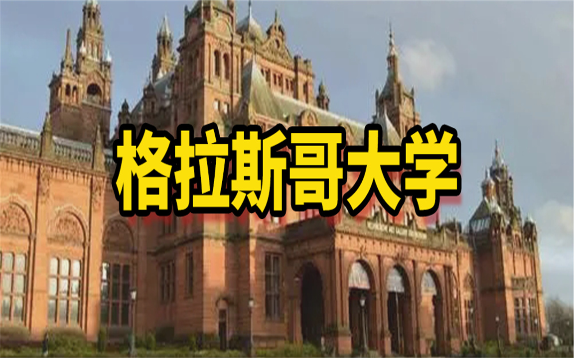 格拉斯哥大学国际会计与财务管理会计硕士研究生offer一枚(含申请...