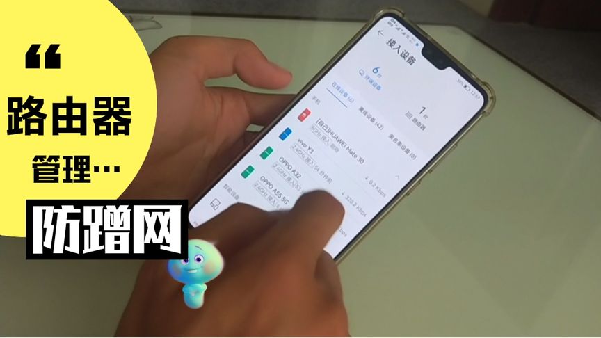 宽带小哥教你手机怎么在线管理自家的路由器?