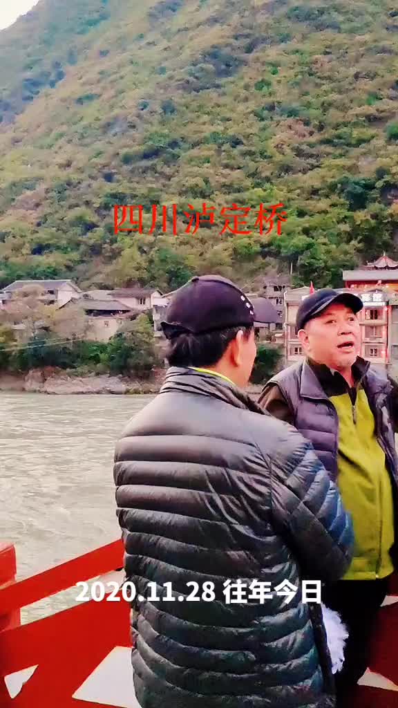 #爱生活爱旅游 #宣传正能量 四川省甘孜藏族自治州泸定县。泸定桥!