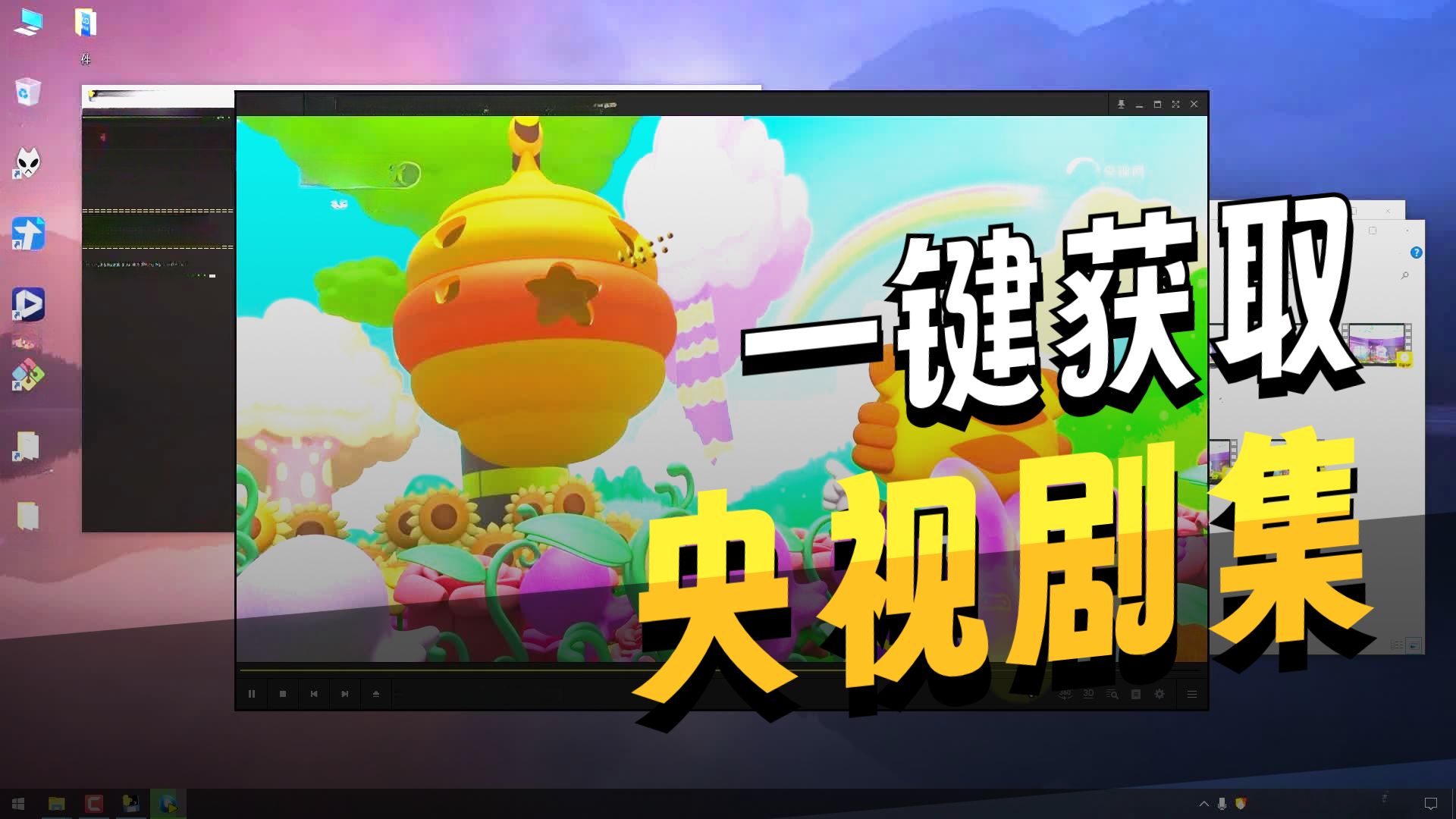 CCTV_Assistant_1.1央视片库输入网址一键下载全部剧集(+B计划)