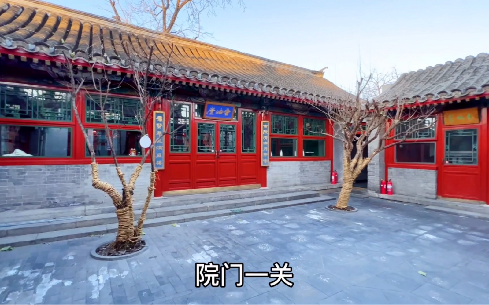 北京四合院都做什么用途了?