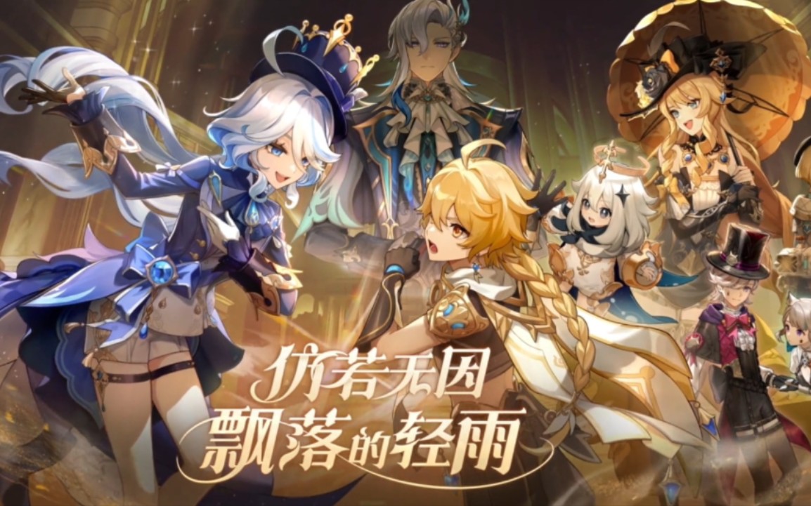 【4.7已完结】原神枫丹/主线剧情(魔神任务第四章)全剧情合集