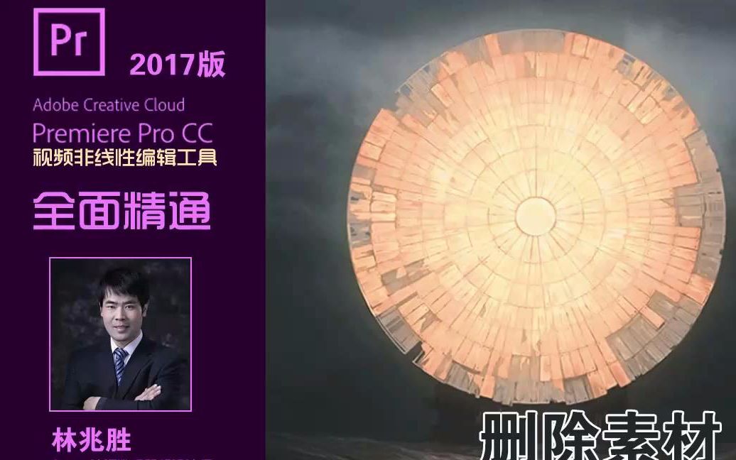 PR删除素材操作视频:移除多余未使用资源的方法