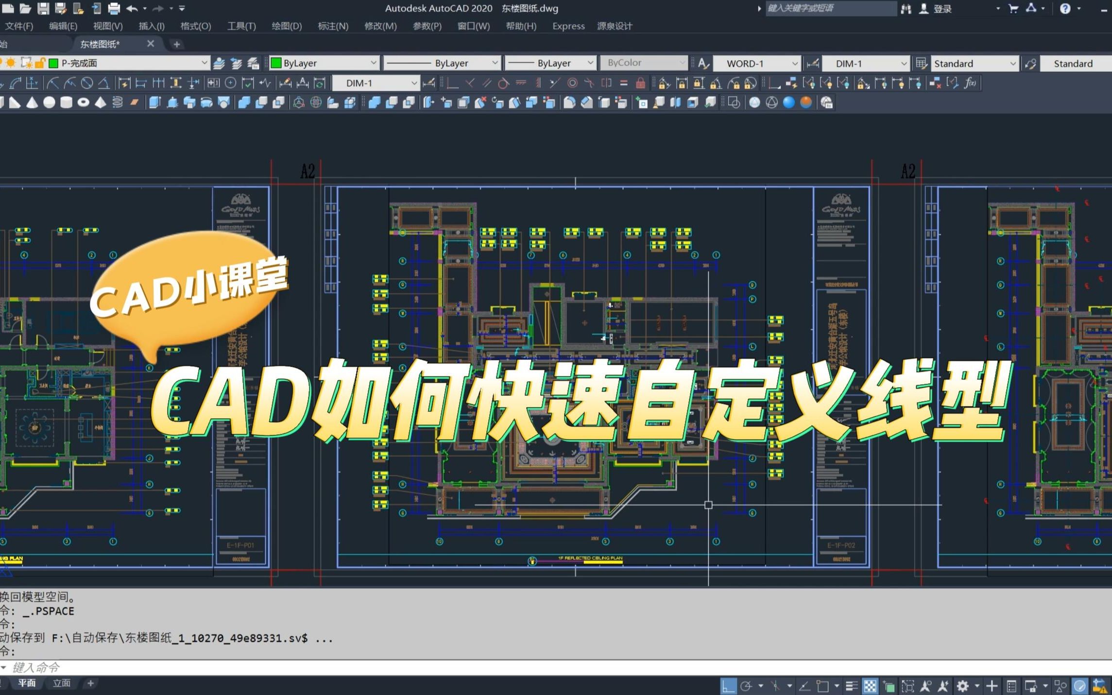 你所不知道的小技巧,原来CAD可以这样来自定义线型