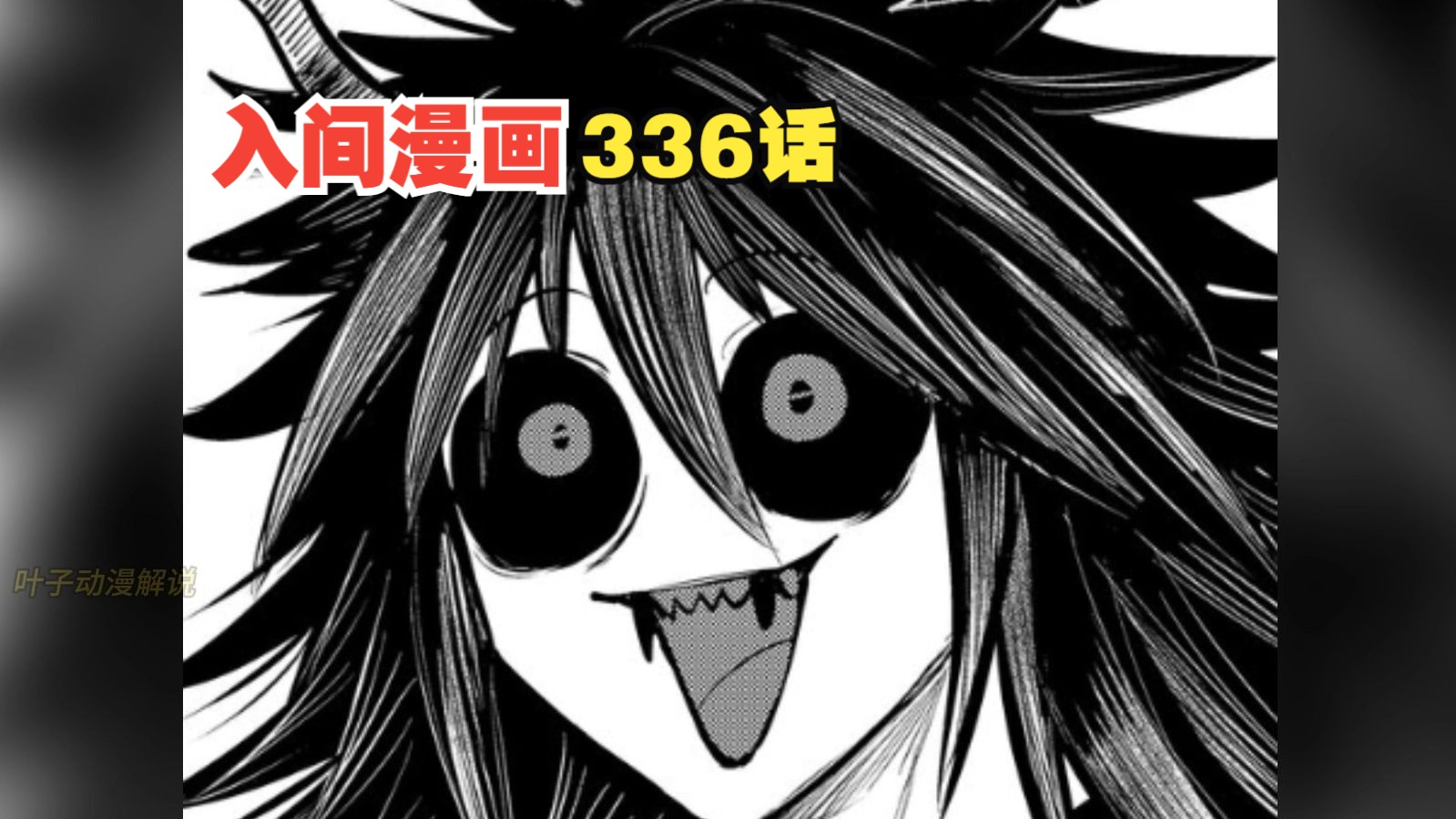 入间同学入魔了336话:毕穆从小展现可怕绘画天赋,创作出令魔界闻风丧...