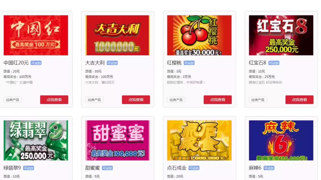 最近发现个好玩的！刮刮乐模拟器，要求不高挂出100万停手