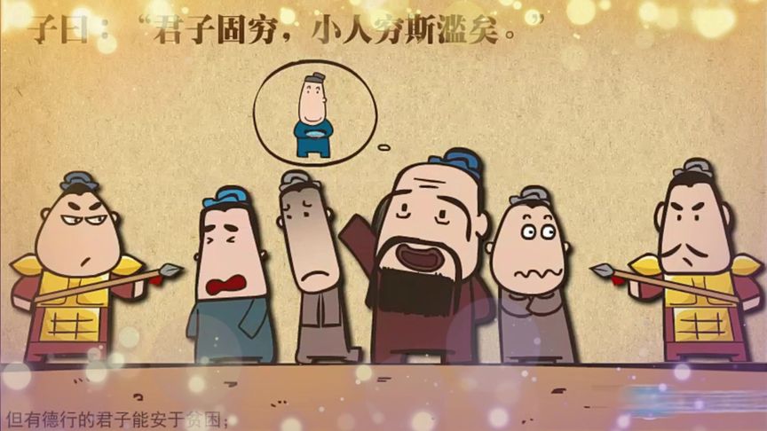 至圣先师孔子教导学生的方法