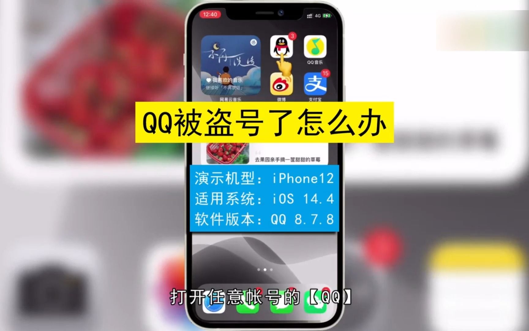 qq被盗号了怎么办?qq被盗号了