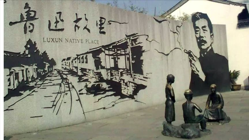 鲁迅先生的故事