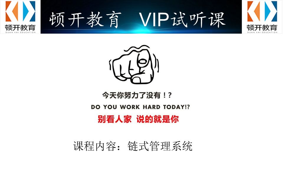 C语言打造学生信息管理系统