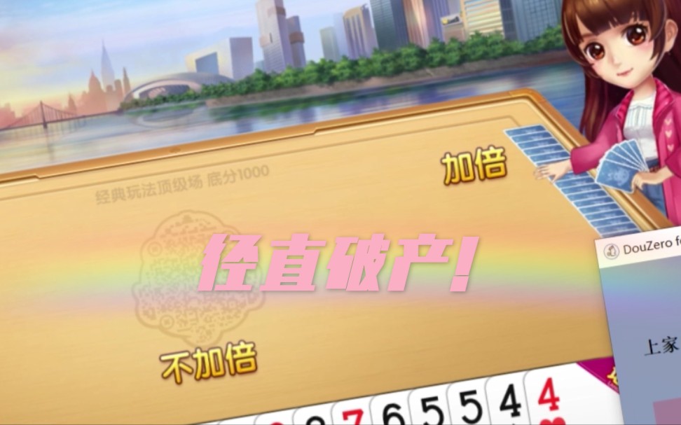 DouZero在顶级场被暴打珍贵录像流出,那天AI终于回想起了被人类支配...