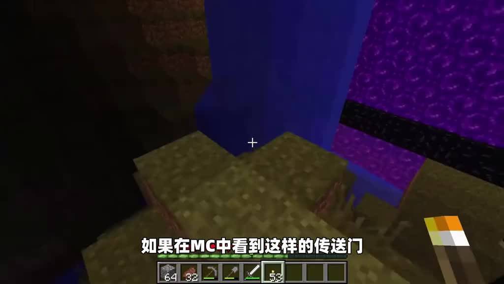 我的世界:如果看到这样的传送门,请千万不要进去! #我的世界 #MC不...