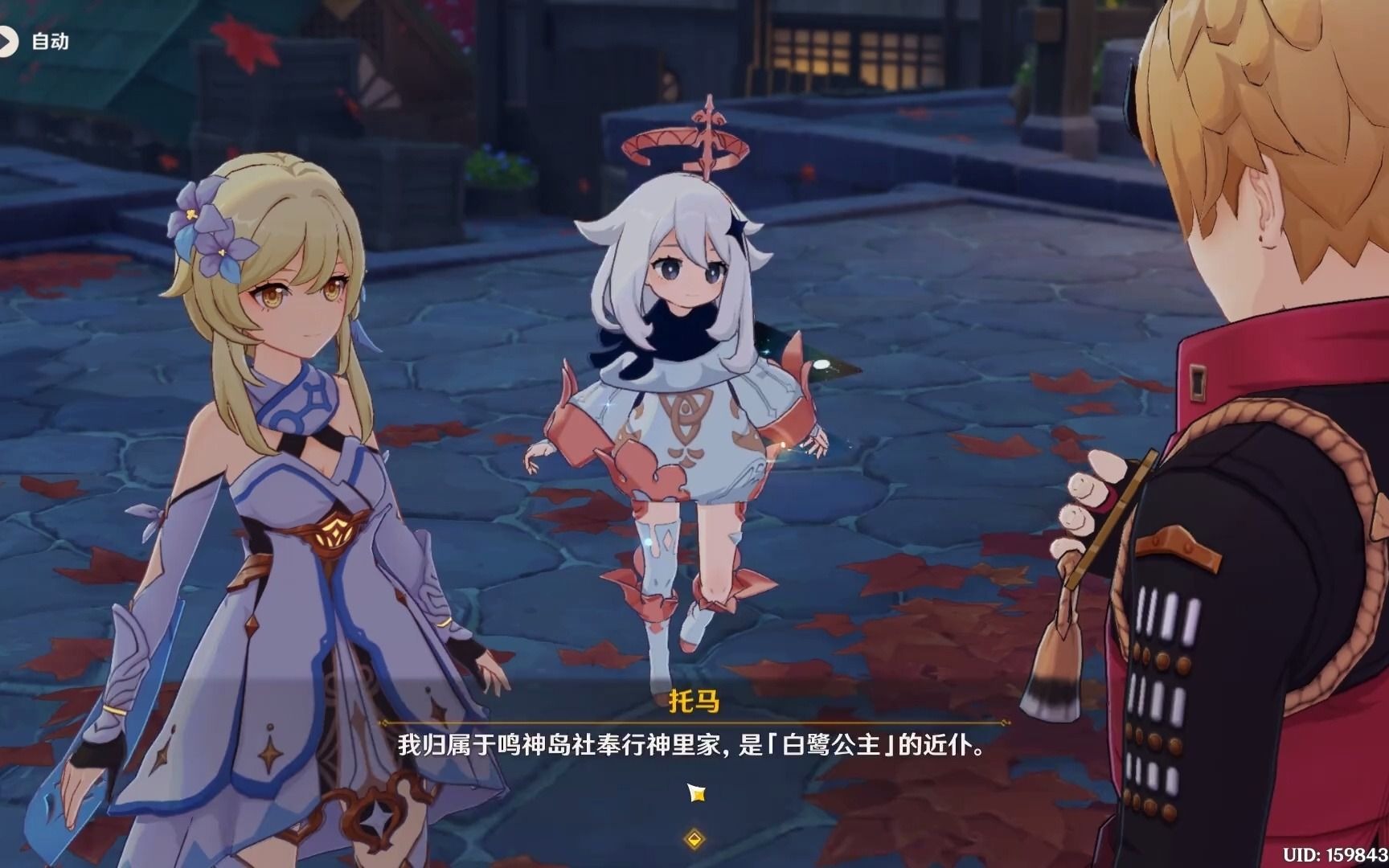 【原神】稻妻任务流程3:托马身份,离开离岛,木漏茶室,千手百眼,初见神里