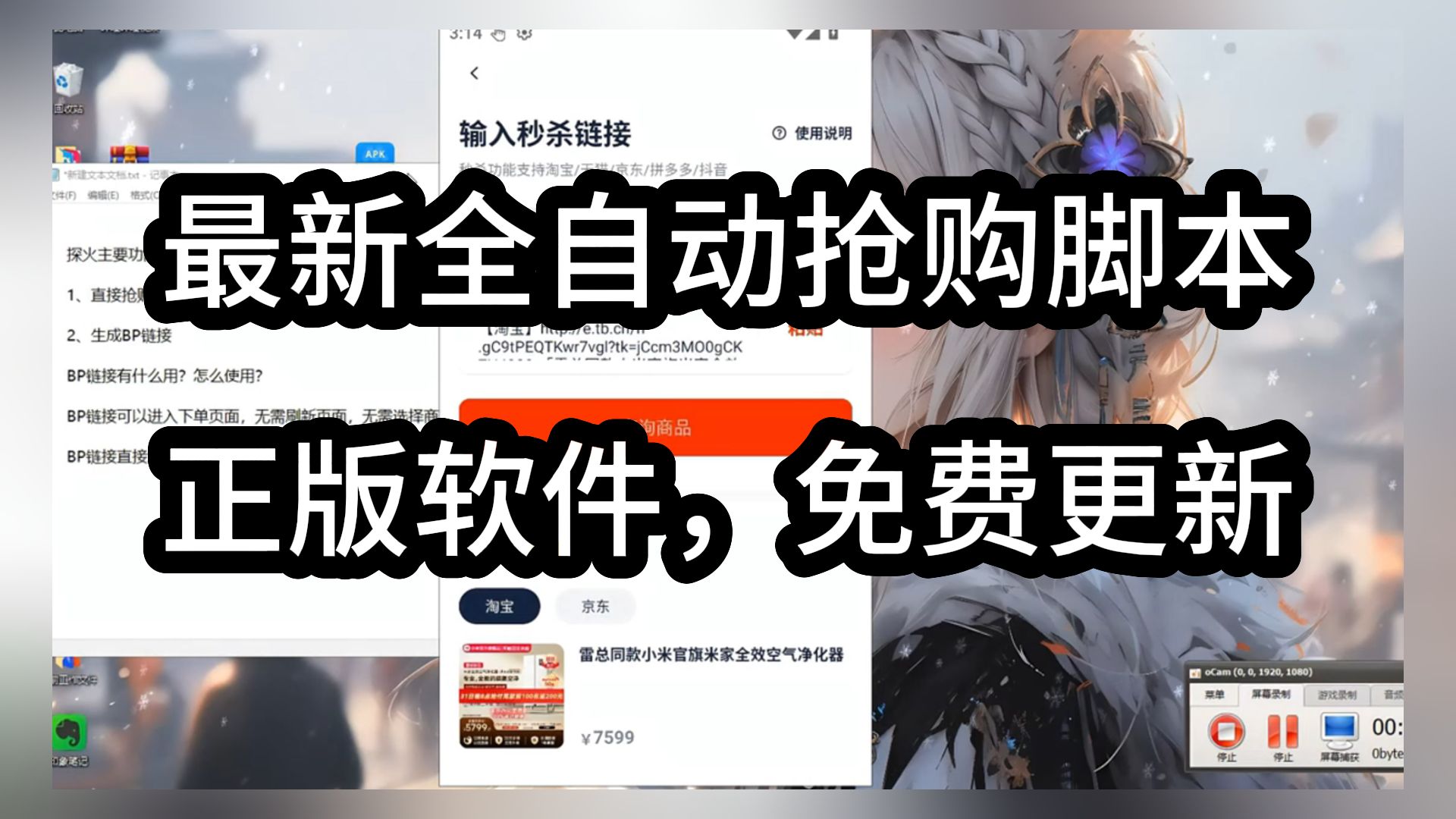 【抢购脚本】手机专用多平台全自动抢购脚本工具,一键自动抢购,探火...