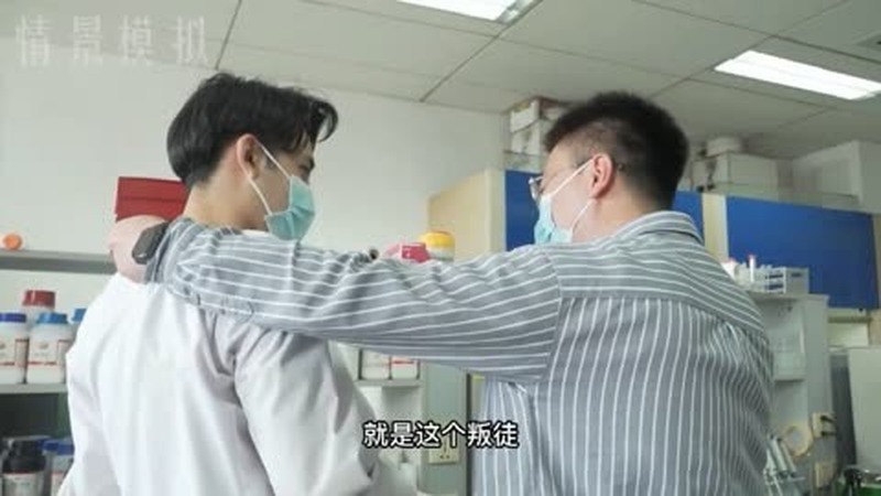 陕西师范大学国家安全教育微电影《无间道》