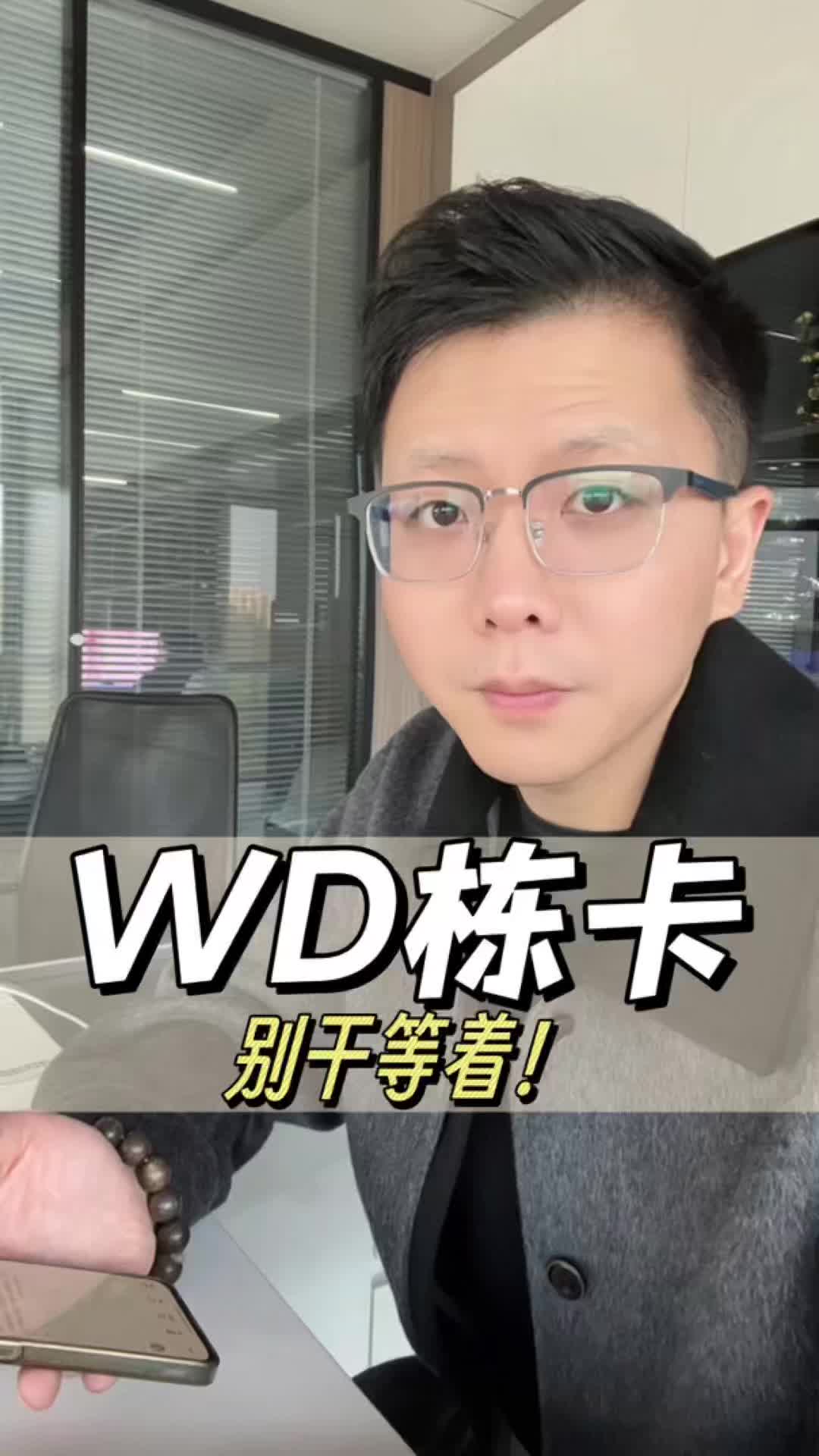 WD栋卡千万别等! #司法冻结 #银行卡冻结 #冻结 #解冻 #解卡律师