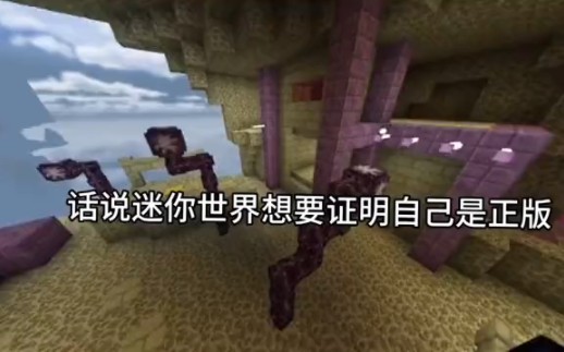 迷你世界的诞生!侏罗纪老头之U盘历险记