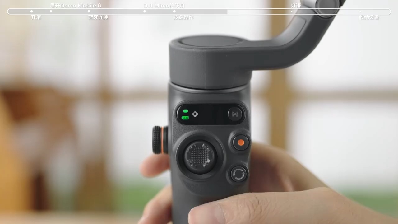 新手必备‼️大疆Osmo Mobile 6第一次上手如何使用?新手教程来了!